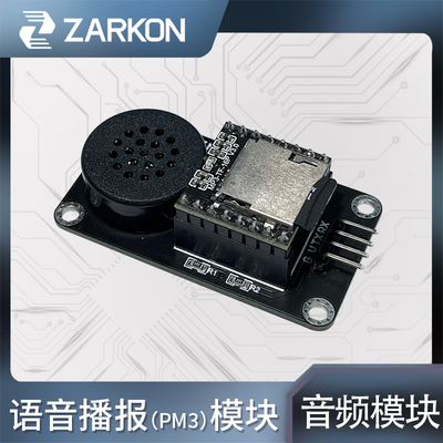 AI智能语音播报模块TF卡串口
