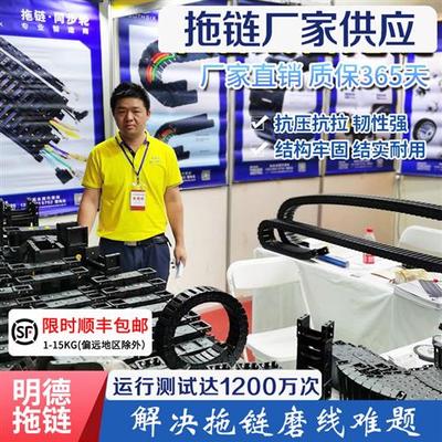 拖链电缆厂家线槽履带传动件BOTHSIX品质尼龙坦克链静音明德塑胶