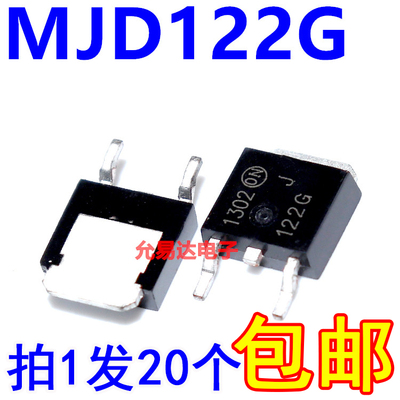 MJD122三极管 贴片 TO-252  全新  J122G【20只6元包邮】