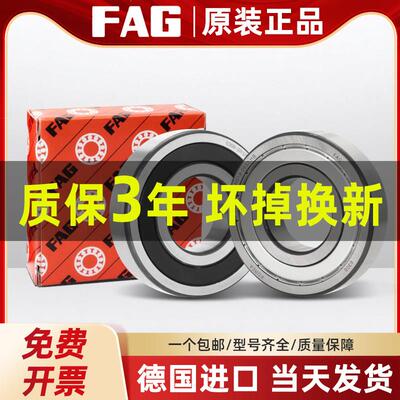 FAG德国进口加厚轴承62200 62201 62202 62203 62204 62205-A-2RS