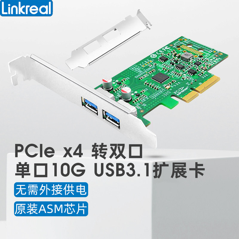 PCIe x4转USB3.1扩展卡 2口4口USB3.2 Gen2 10g相机采集卡ASM3142