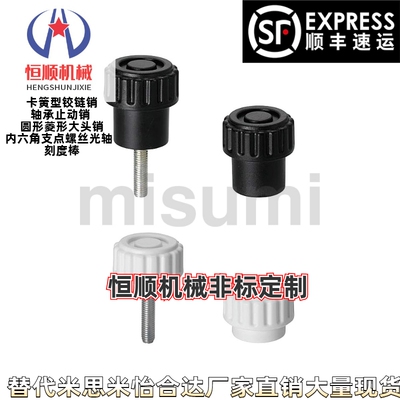 小型旋钮 胶头把手NBMS3/4/5/6/8/-16/20/25/32-10/15/20/25-B