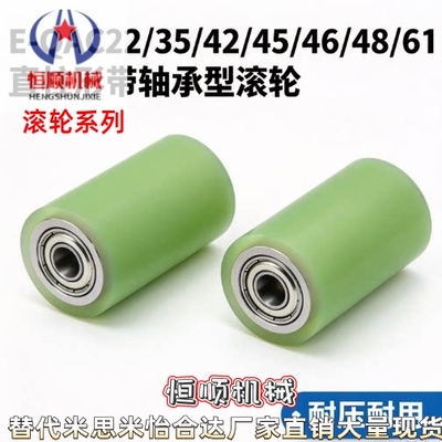 滚轮 直柱带轴承型E-QAC22 35 42 45 46 48 61 81 82 83-20-L15