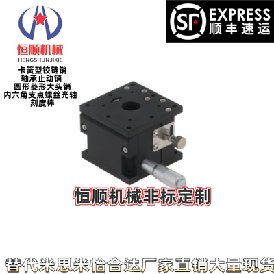 EJW01-25 40 40H 60 60L 80交叉滚柱引导式手动位移台