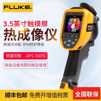 FlukeTi480U401400红外热