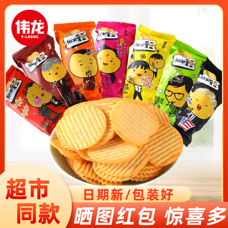 伟龙爱豆薯片非油炸小吃网红一整箱小包装办公休闲膨化零食大礼包