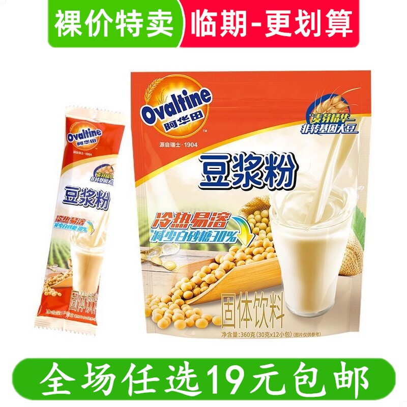 阿华田豆浆粉固体饮料营养冲饮奶茶烘焙早餐豆奶 临期食品