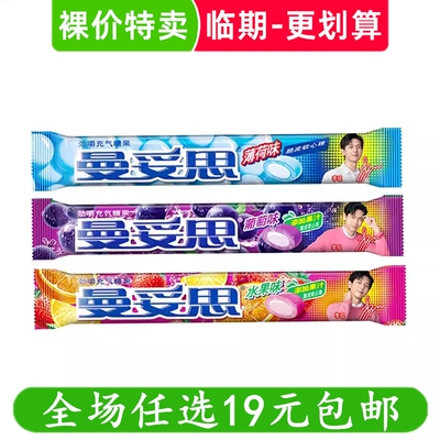 曼妥思劲嚼充气糖脆皮软心珠