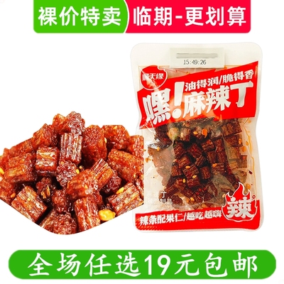 顺天缘麻辣丁面筋制品袋装油润Q弹辣味零食散称小包装 临期食品