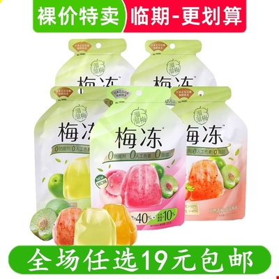 溜溜梅梅冻120g儿童蒟蒻青梅果冻草莓代餐零食小吃休闲食品 临期