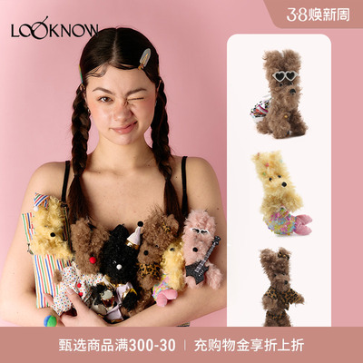 明星同款 SFSG X LOOKNOW潦草小狗挂件春田花花礼物2025春季新品