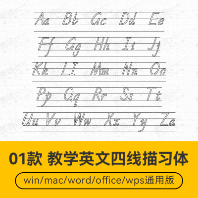英文字母四线手写空心描习排版设计学习字帖制作ttf字体包mac/win
