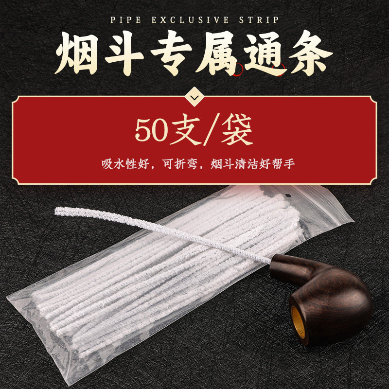诤友烟斗专用配件全套烟斗工具套装通条滤芯烟斗刀助燃网清洁工具