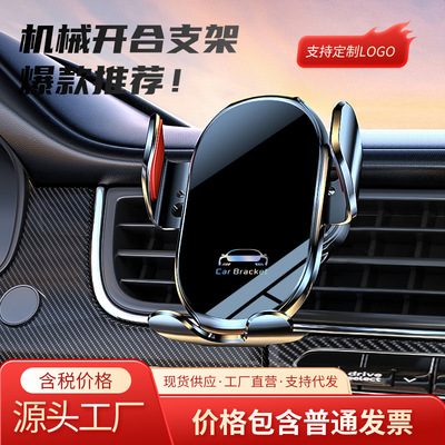 魔夹D9车载机械按键重力夹臂汽车出风口导航手机支架品控台车用