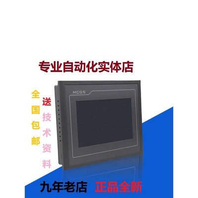 昆仑通态触摸屏TPC7012EL/7022/EX/EW/1021/ET/7032KX/KW/1031KT