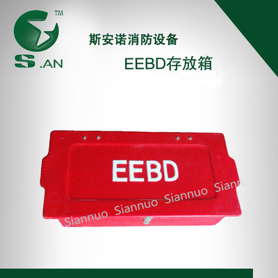 紧逃生呼吸器箱EEBD箱逃生呼吸器箱水龙带玻璃钢存放箱