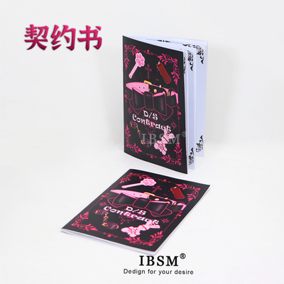 契约书K8K9纸质契约手册笼中鸟