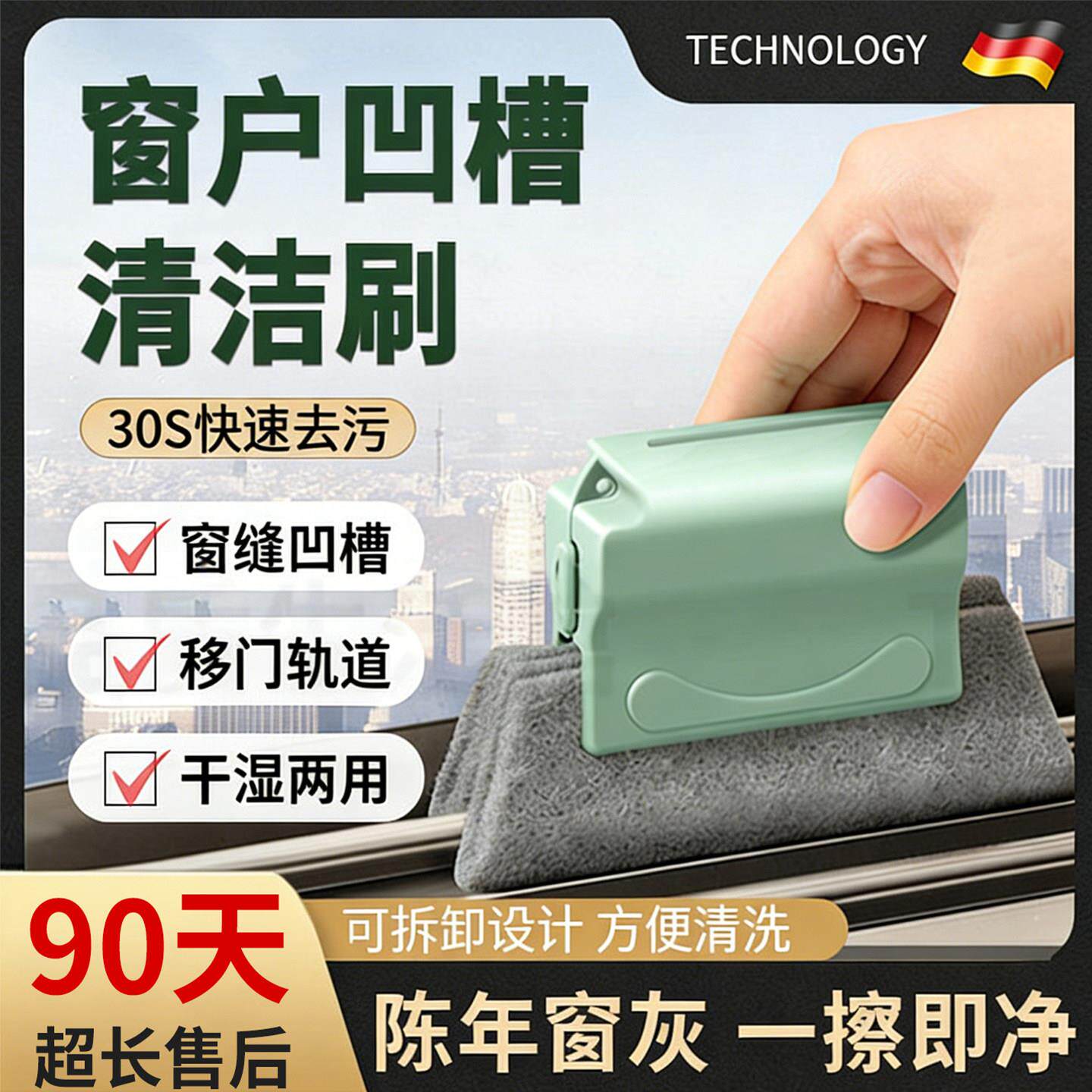 【窗槽不脏瞭】擦窗台清洁卫生刷子缝隙凹槽多功能清洁工具