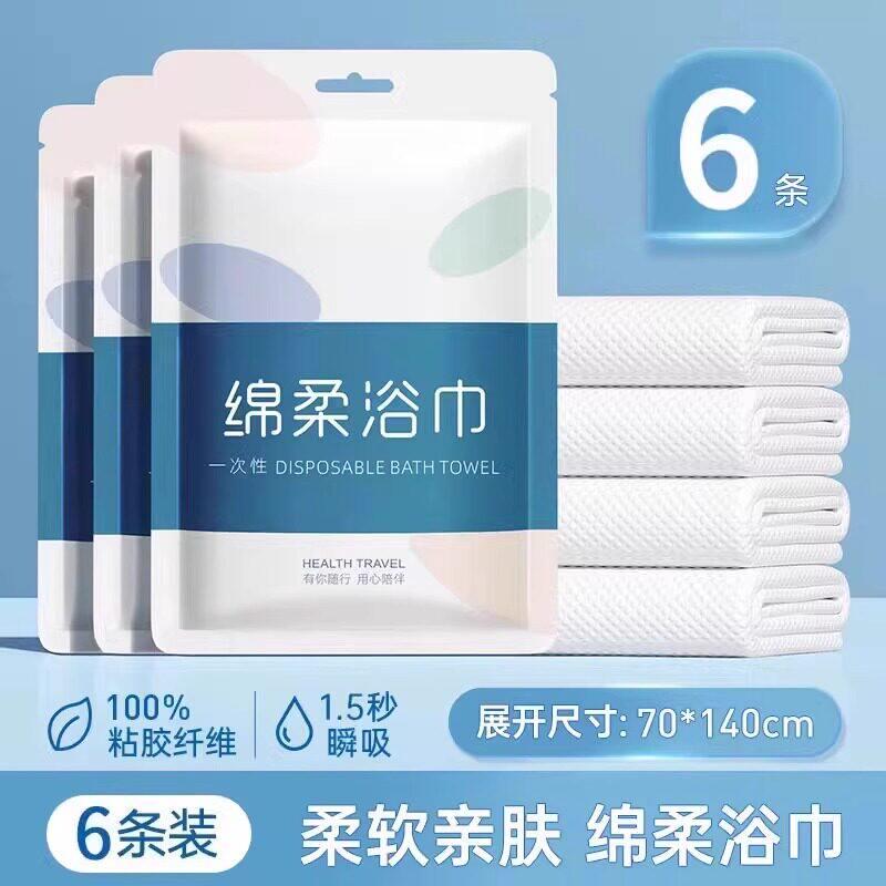 一次性浴巾旅行单独包装洗脸巾压缩毛巾加厚加大旅游酒店用品