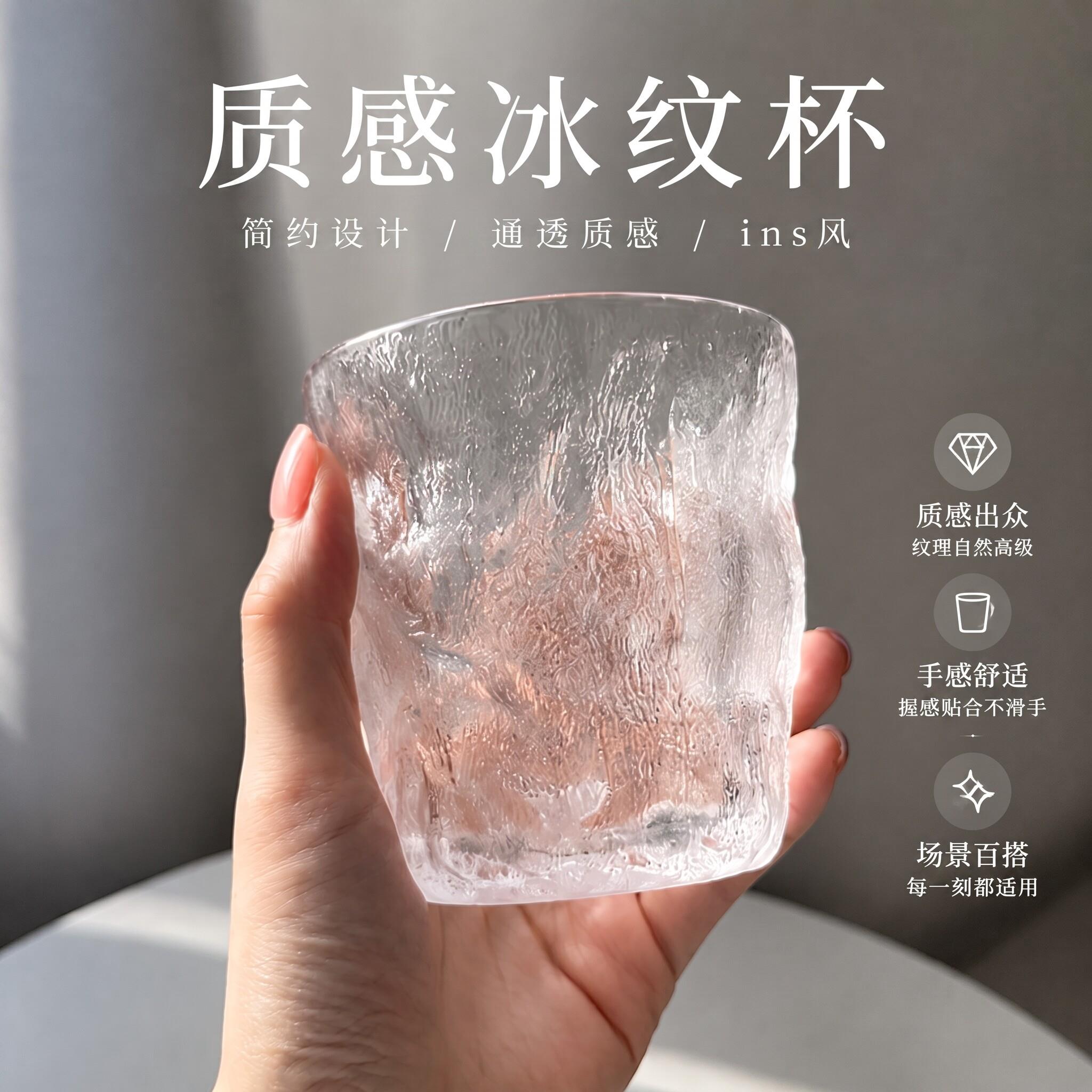 玻璃水杯女家用泡茶杯男酒杯牛奶果汁啤酒子ins 高颜值冰川杯