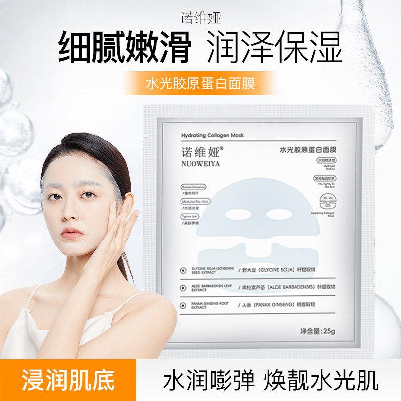 胶原蛋白水光灌注面膜保湿补水夜间修护深层补水面膜女