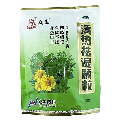[众生]清热祛湿颗粒10g*20小袋/包