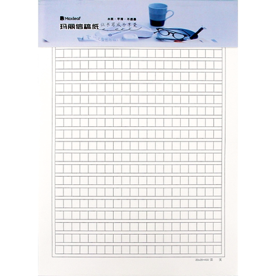 400字文稿本400格作文稿纸