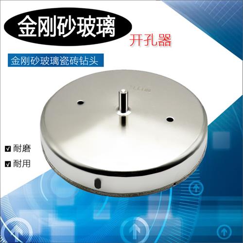 金刚石玻璃钻钻孔器 瓷砖打孔钻头33-36-43-58-68-165-170-200MM