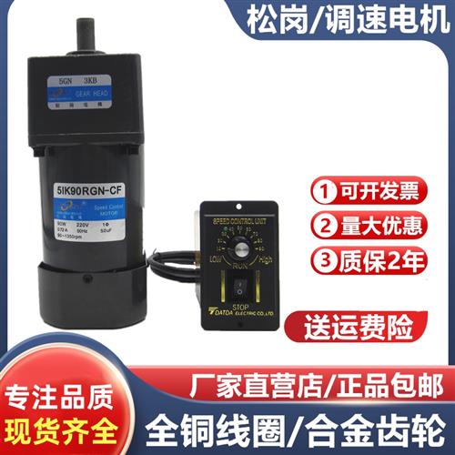电机6W60W120W250W单相交流220V微型齿轮减速可调速变速马达