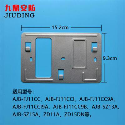 可视对讲挂板AJB-FJ11CC(I)9B挂架SZ13A室内机安装底座支架