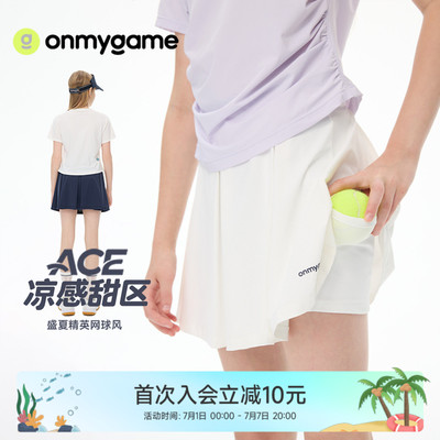 onmygame女童高腰双层A字裙