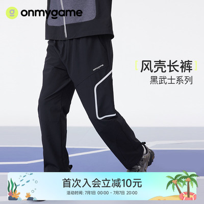 男童裤子夏季儿童风壳长裤2025款