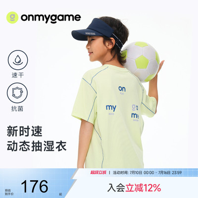 男女童短袖t恤速干抗菌儿童上衣