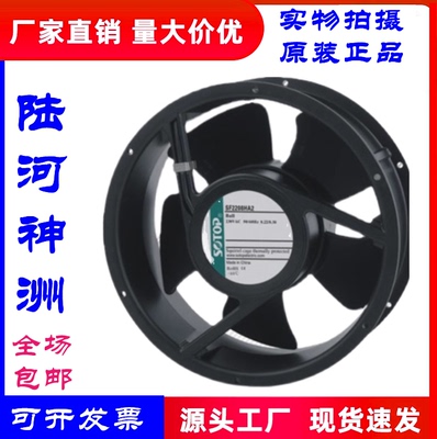SOTOPSF1725HA217251散热风扇