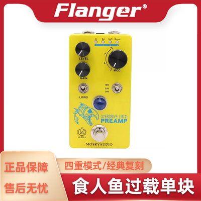 Flanger乐器配件效果器