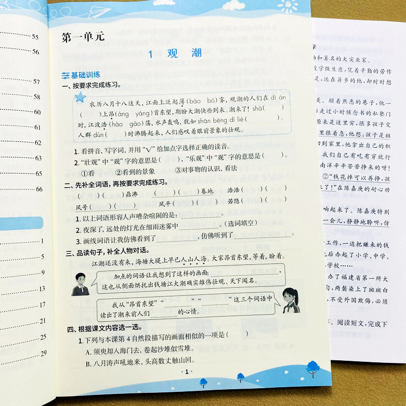 2026秋新版四年级上册语文同步课课练人教版数学英语同步训练习册测试卷随堂一课一练看拼音写词语句子阅读理解写作专项训练乐学熊