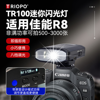 捷宝TR100迷你闪光灯相机