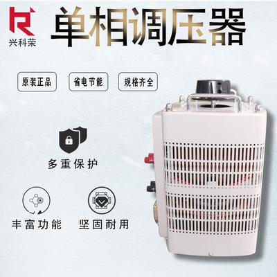 厂家直销单相调压器TDGC-15KVA输入220V输出0~250V