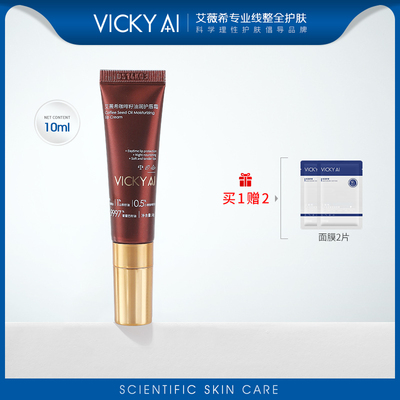 VICKY AI/艾薇希抗皱紧致咖啡籽油润护唇霜10ml