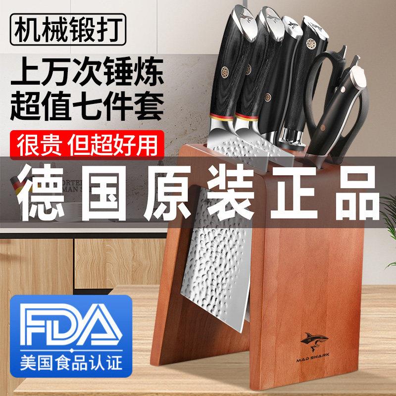 德国进口狂鲨机械锻打切菜刀菜板二合一厨房刀具套装组合全套厨具