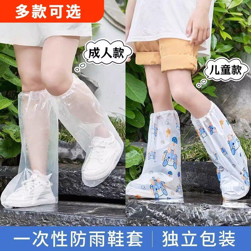 一次性防雨鞋套成人高筒耐磨加厚下雨天防水防滑脚套长筒便携