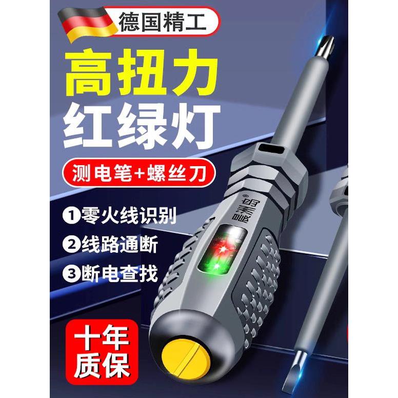 测电笔电工专用工具多功能螺丝刀检测验电试电笔断点断电感应电压