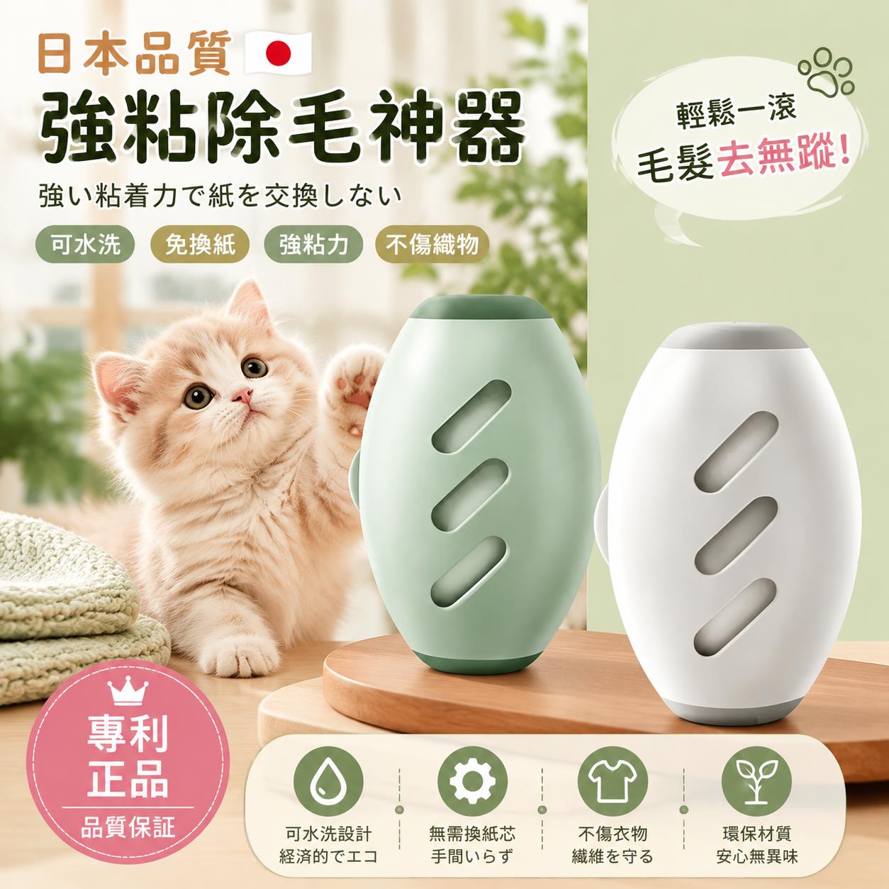 日本工艺可水洗粘毛器滚筒滚刷强力衣物去毛黏毛器宠物灰尘清理