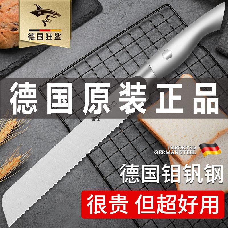 德国进口狂鲨面包刀不锈钢锯齿刀烘焙专用切吐司蛋糕三明治法棍刀