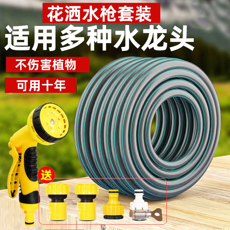 水管软管家用自来水pvc塑料管子4分6防冻高压防爆水管花园洗车管