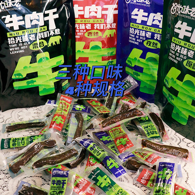 拾光味老正宗内蒙古牛肉干肉质紧实口感劲道1袋广州发货