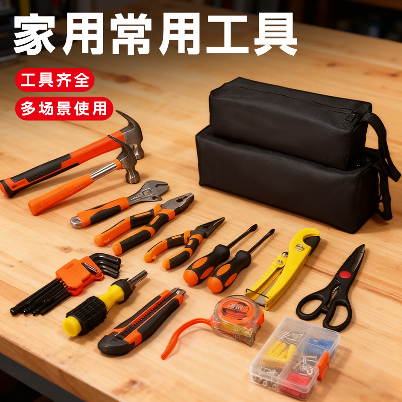 日常家用工具箱套装大全五金电工专用维修家庭车载多功能组合全套