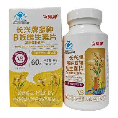 长兴牌多种B族维生素片60片成人