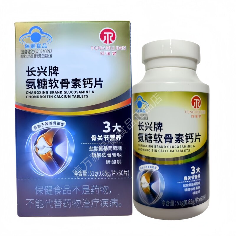 同瑞健长兴牌氨糖软骨素钙片60片装中老年氨糖骨关节营养