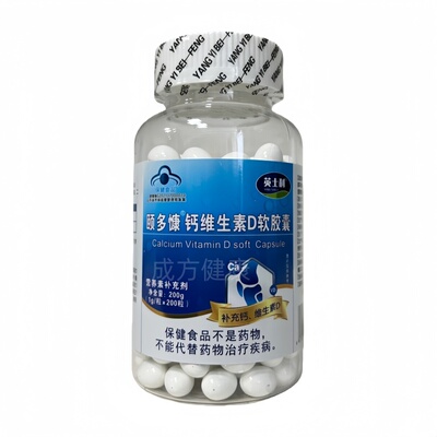 英士利颐多慷钙维生素D软胶囊